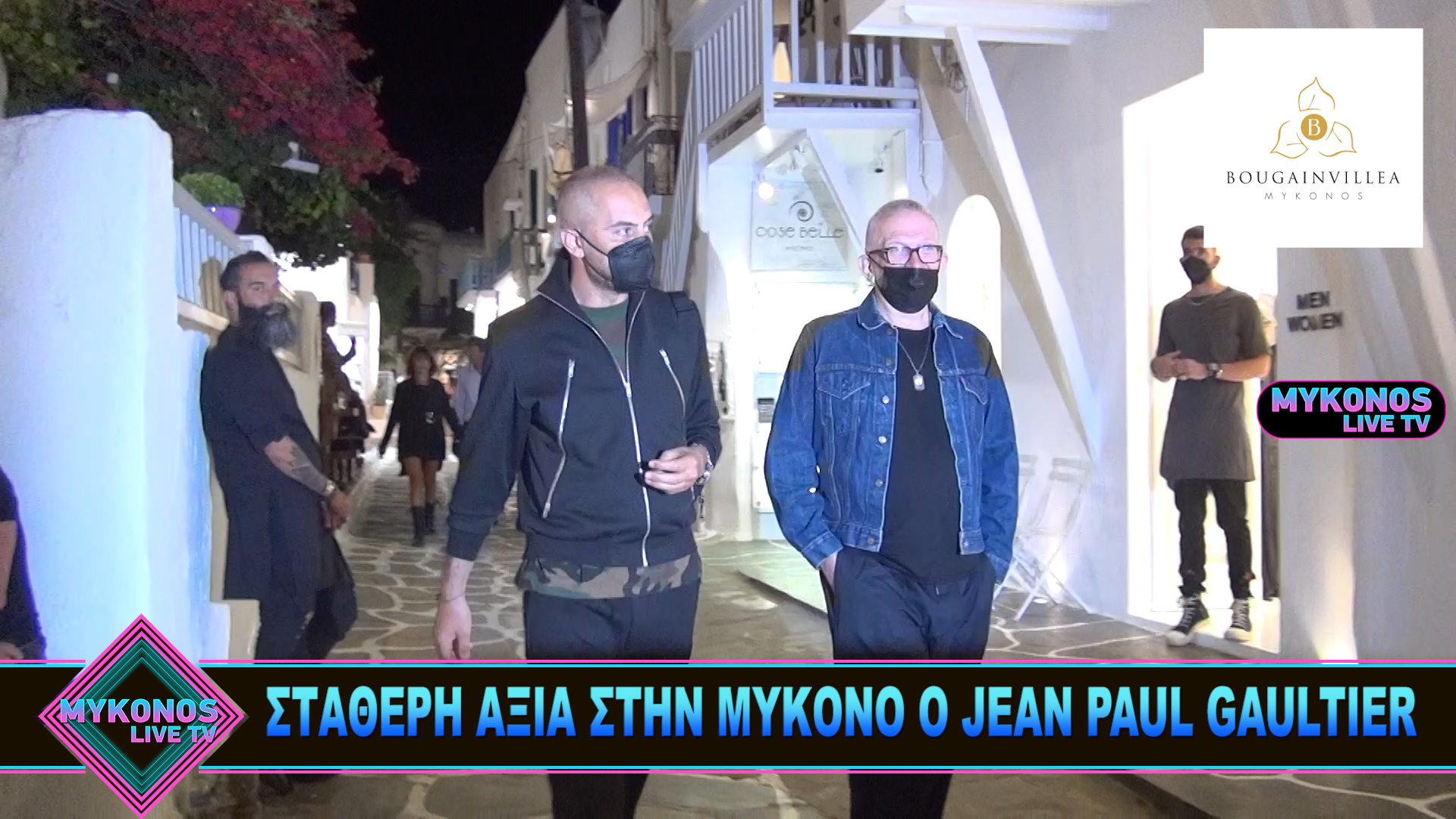 ΣΤΑΘΕΡΗ ΑΞΙΑ ΣΤΗΝ ΜΥΚΟΝΟ Ο JEAN PAUL GAULTIER | Mykonos Live TV