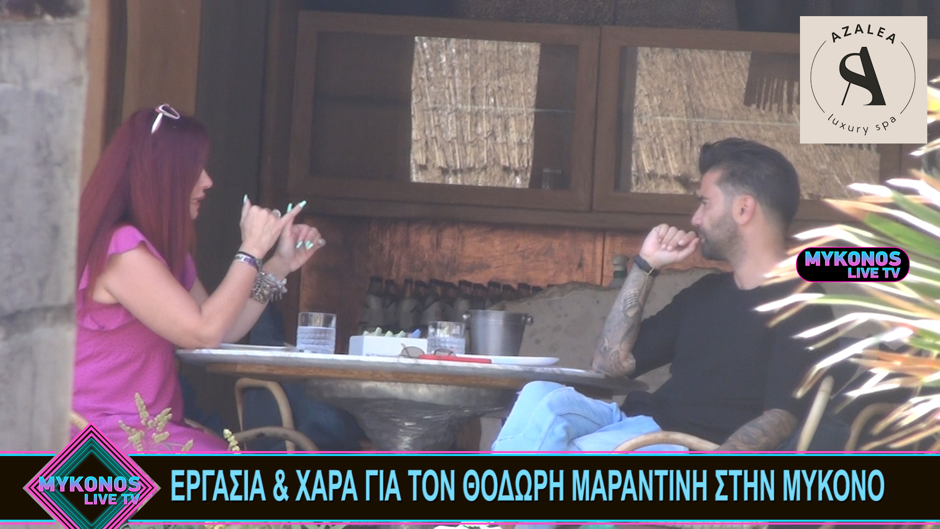 ΕΡΓΑΣΙΑ & ΧΑΡΑ ΓΙΑ ΤΟΝ ΘΟΔΩΡΗ ΜΑΡΑΝΤΙΝΗ ΣΤΗΝ ΜΥΚΟΝΟ | Mykonos Live TV