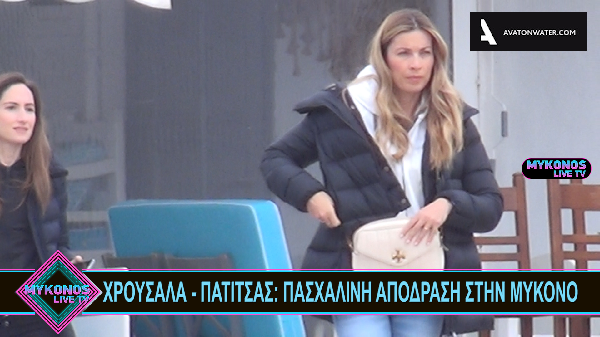 ΧΡΟΥΣΑΛΑ – ΠΑΤΙΤΣΑΣ: ΠΑΣΧΑΛΙΝΗ ΑΠΟΔΡΑΣΗ ΣΤΗΝ ΜΥΚΟΝΟ | Mykonos Live TV