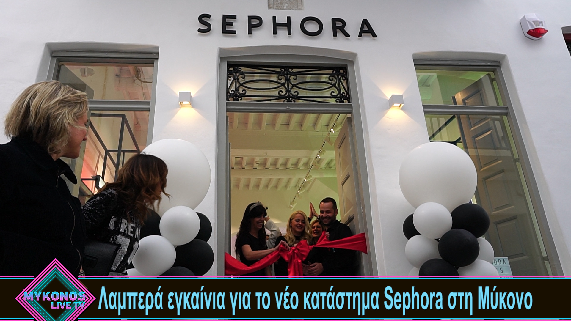 Sephora LOVES Mykonos-Λαμπερά εγκαίνια για το νέο κατάστημα Sephora στη ...