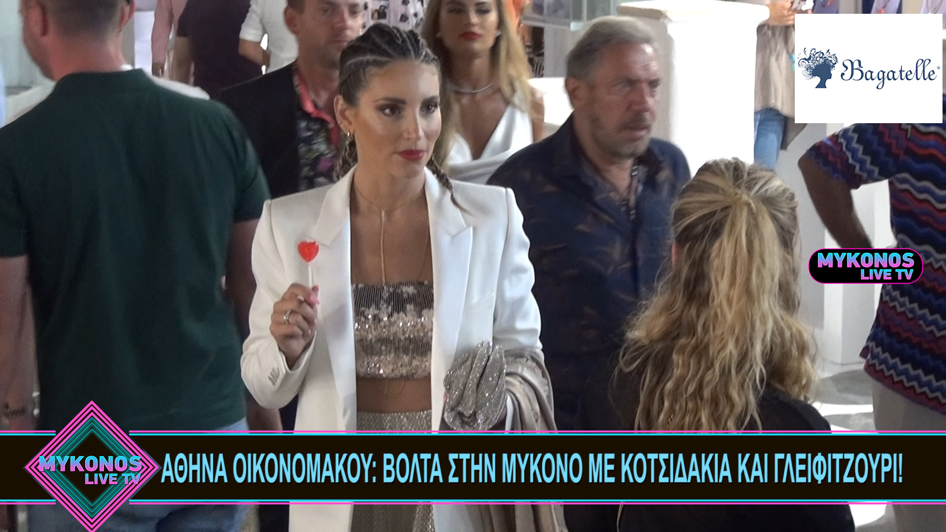 ΑΘΗΝΑ ΟΙΚΟΝΟΜΑΚΟΥ: ΒΟΛΤΑ ΣΤΗΝ ΜΥΚΟΝΟ ΜΕ ΚΟΤΣΙΔΑΚΙΑ ΚΑΙ ΓΛΕΙΦΙΤΖΟΥΡΙ ...