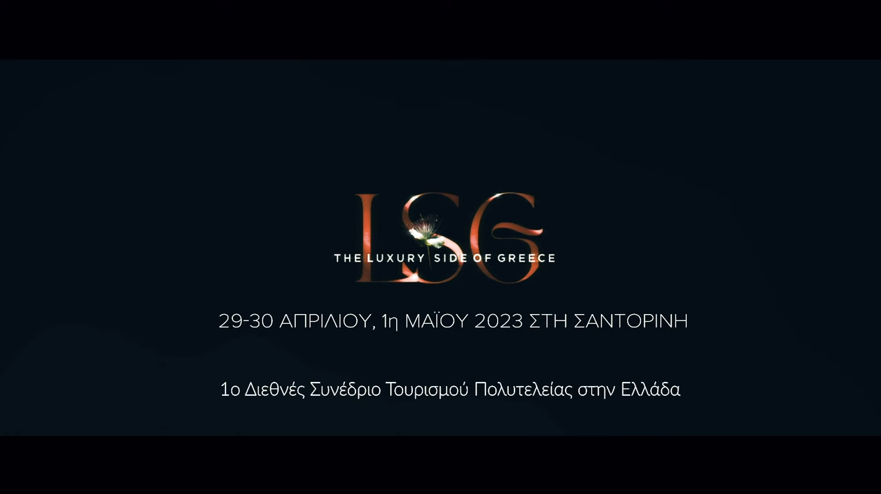 ΕΡΧΕΤΑΙ ΤΟ ΔΙΕΘΝΕΣ ΣΥΝΕΔΡΙΟ ΠΟΛΥΤΕΛΟΥΣ ΤΟΥΡΙΣΜΟΥ ΣΤΗΝ ΣΑΝΤΟΡΙΝΗ ...