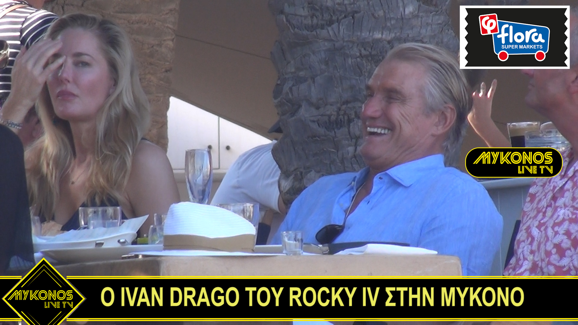 O IVAN DRAGO TOY ROCKY IV ΣΤΗΝ ΜΥΚΟΝΟ | Mykonos Live TV