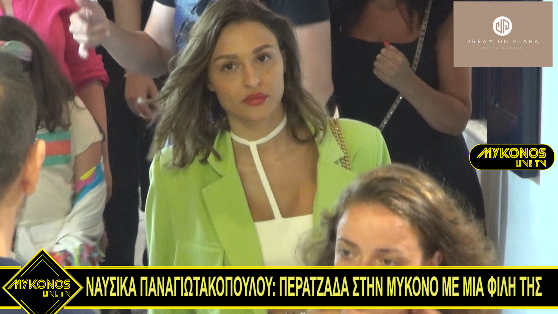ΝΑΥΣΙΚΑ ΠΑΝΑΓΙΩΤΑΚΟΠΟΥΛΟΥ: ΠΕΡΑΤΖΑΔΑ ΣΤΗΝ ΜΥΚΟΝΟ ΜΕ ΜΙΑ ΦΙΛΗ ΤΗΣ ...