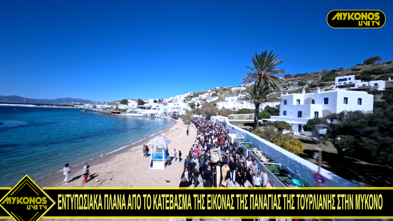 ΕΝΤΥΠΩΣΙΑΚΑ ΠΛΑΝΑ ΑΠΟ ΤΟ ΚΑΤΕΒΑΣΜΑ ΤΗΣ ΕΙΚΟΝΑΣ ΤΗΣ ΠΑΝΑΓΙΑΣ ΤΗΣ ...