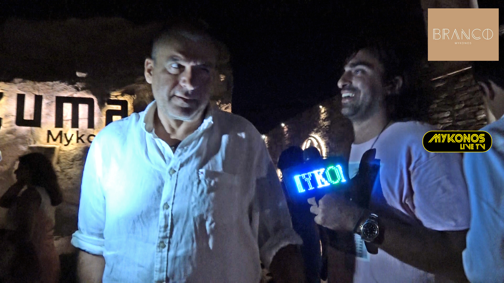 ΤΟ «ΠΕΣΙΜΟ» ΣΕ ΛΙΑΓΚΑ-ΑΝΤΩΝΑ ΜΕΤΑ ΤΟ ΡΟΜΑΝΤΙΚΟ ΔΕΙΠΝΟ ΣΤΗΝ ΜΥΚΟΝΟ ΚΑΙ ...