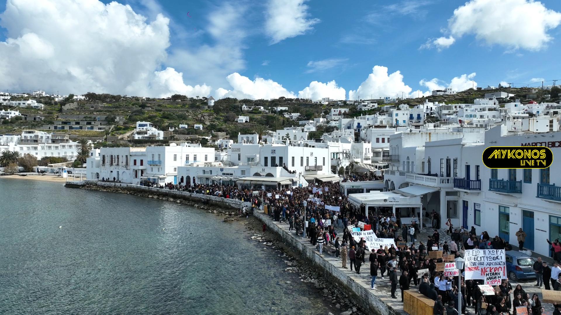 ΞΕΣΗΚΩΜΟΣ ΚΑΙ ΣΤΗΝ ΜΥΚΟΝΟ ΓΙΑ ΤΑ ΤΕΜΠΗ | Mykonos Live TV